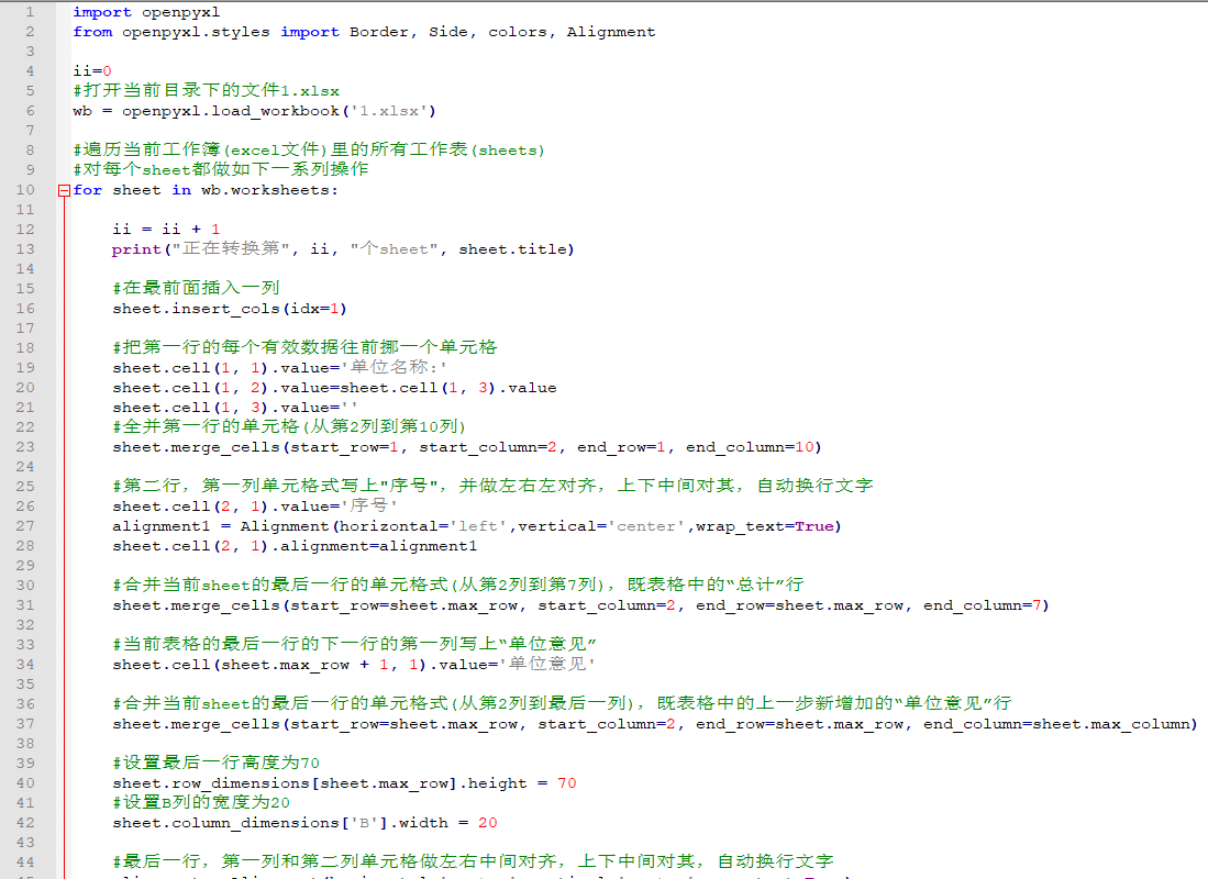 Python操作excel文件（使用openpyxl） Csdn博客