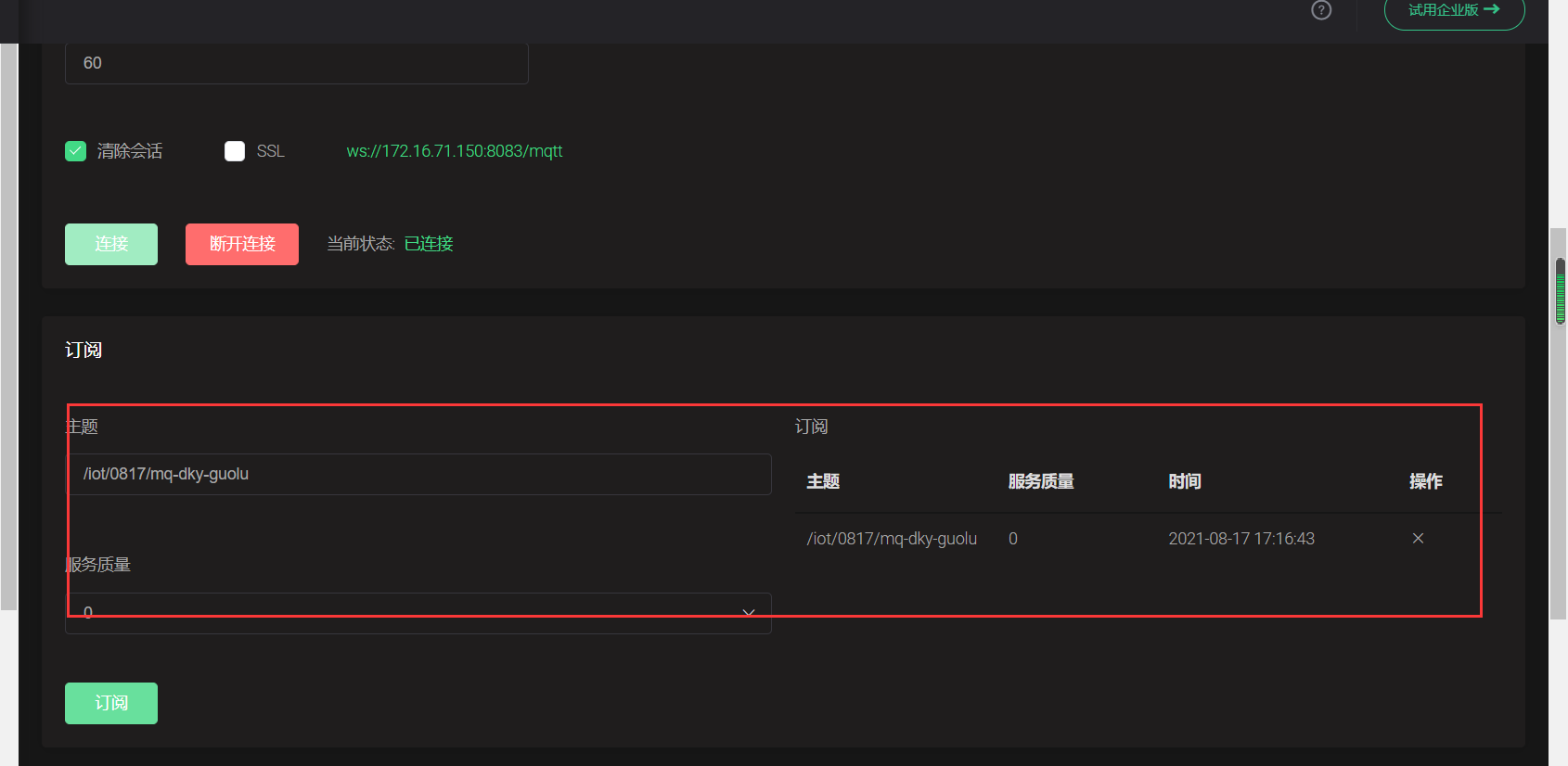 Springboot整合mqtt客户端实现发送与接收消息（2）_springboot集成mqtt发布消息第一次成功,第二次失败,第三次成功-CSDN博客