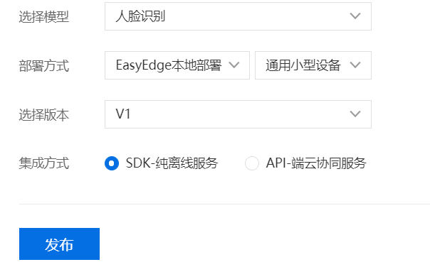 EasyDL-SDK树莓派部署1_easydl模型本地使用-CSDN博客