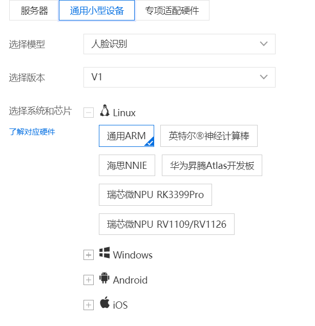 EasyDL-SDK树莓派部署1_easydl模型本地使用-CSDN博客