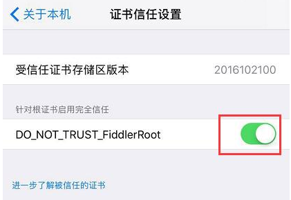 Fiddler在 ios13上信任后手机无法联网解决办法_ios fiddler证书信任设置后 app无法上网-CSDN博客
