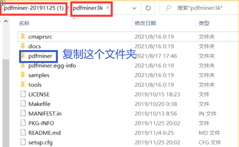 ModuleNotFoundError: No module named ‘pdfminer.pdfdocument‘ 报错解决办法_modulenotfounderror: no ...