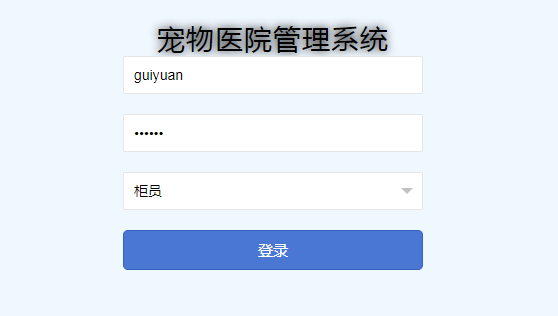 基于springboot实现宠物医院管理系统基于springboot的宠物医院管理系统流程图 Csdn博客 3880