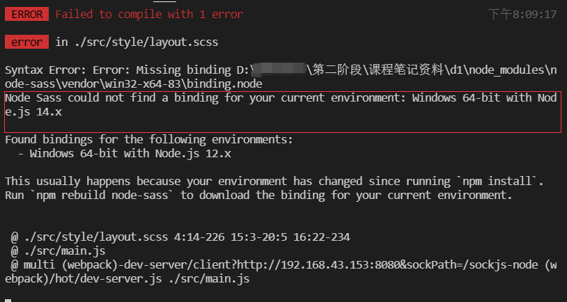 node版本更新后原先存在的项目报错解决办法_node升级后 pkg报错-CSDN博客