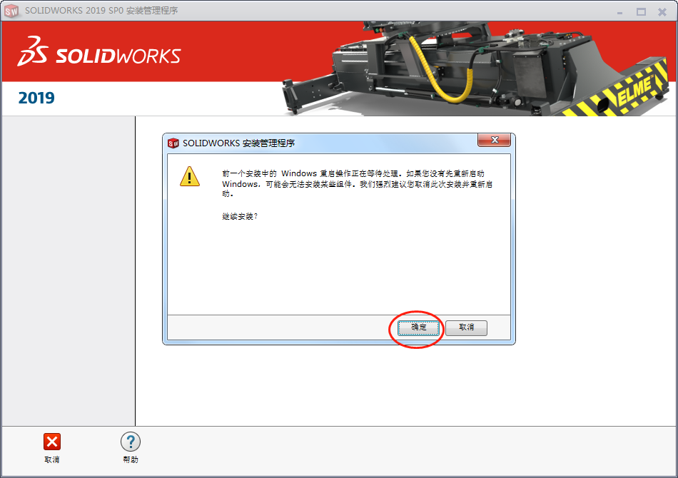 SolidWorks_2019_极速翱翔精简版 详细安装步骤_solidworks精简版-CSDN博客