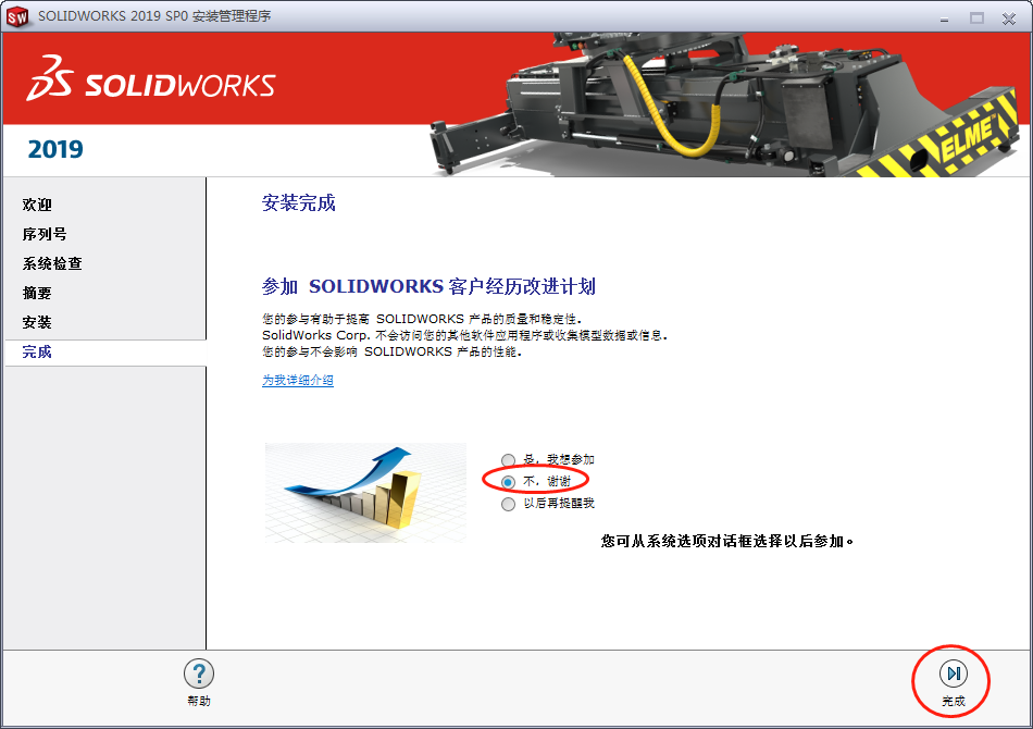 SolidWorks_2019_极速翱翔精简版 详细安装步骤_solidworks精简版-CSDN博客