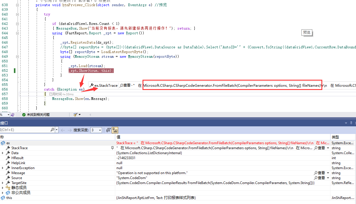 winForm下，fastReport.net 从.net framework 升级到.net5遇到的错误“Operation is not supported on this ...