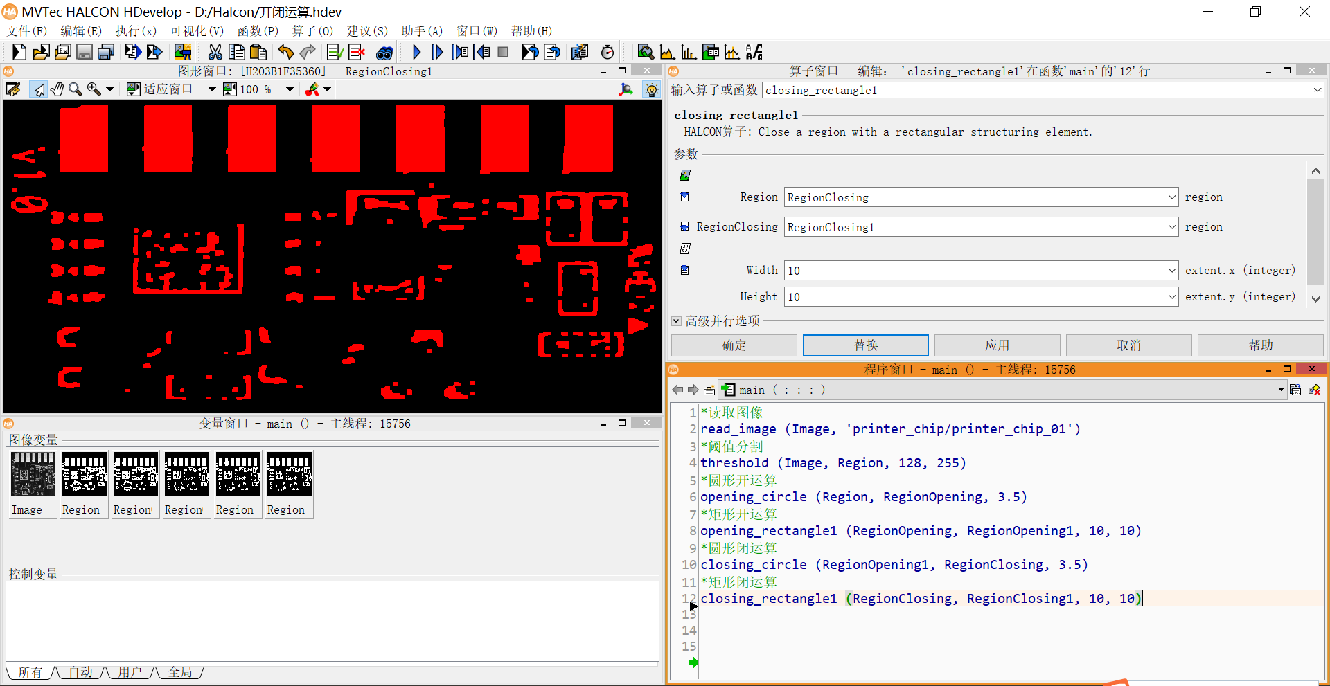 【Halcon视觉】形态学开闭运算_closing_rectangle1_文布斯的博客-CSDN博客