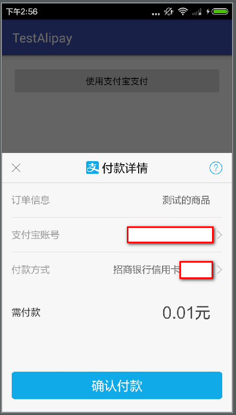 Android接入支付宝支付实现_paytask alipay = new paytask(mainactivity.this);-CSDN博客