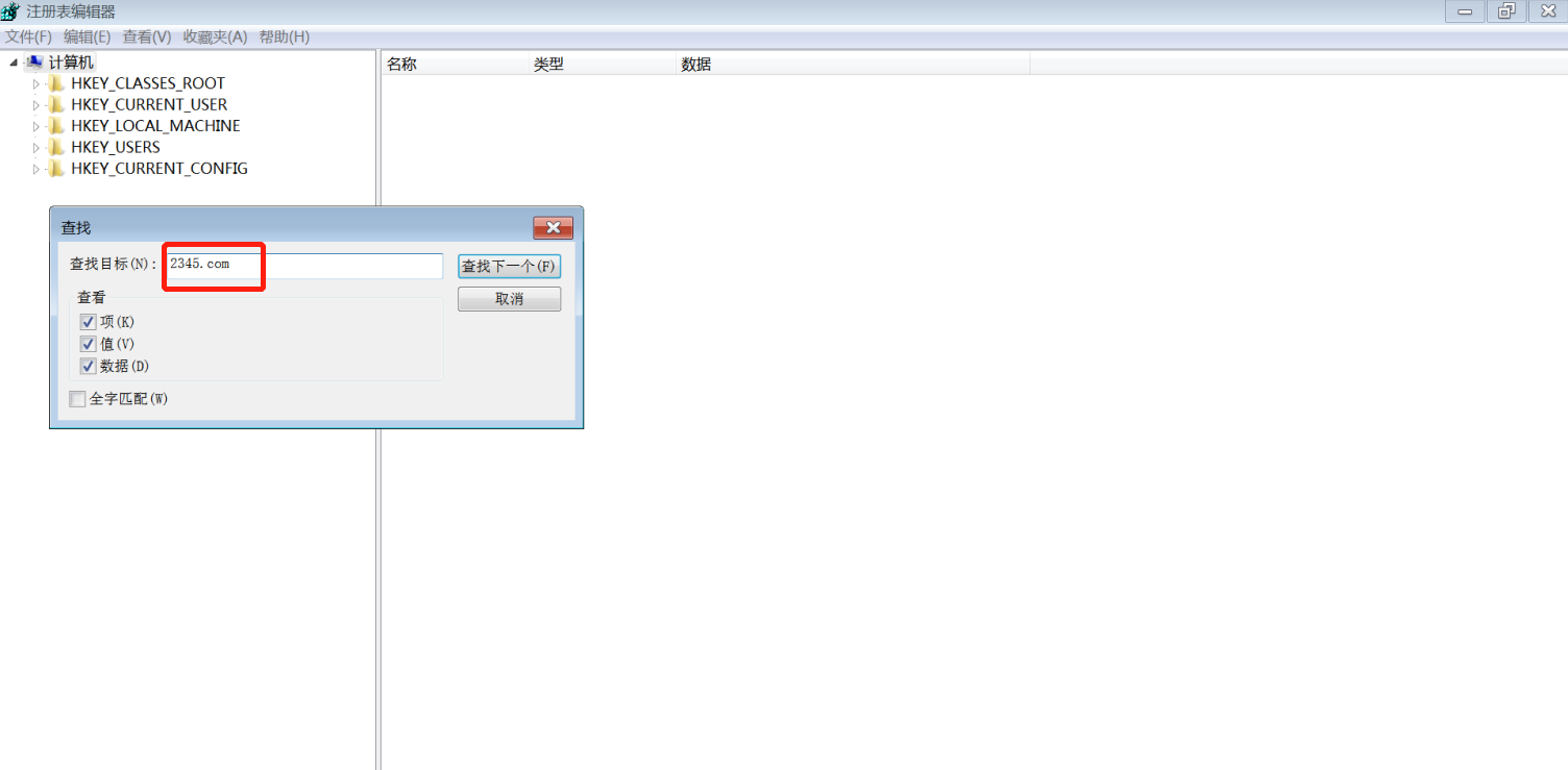 Win7下IE浏览器主页被篡改为2345导航页，怎么改掉？_win7主页被2345锁定改不了-CSDN博客