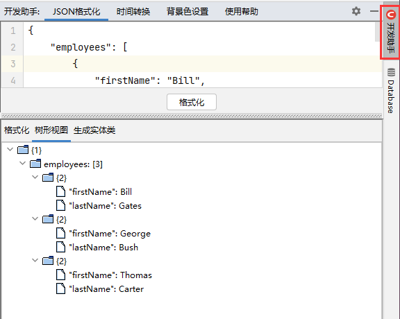 IDEA插件系列（28）：CSDN tools插件——CSDN官方插件_csdn tools官网-CSDN博客