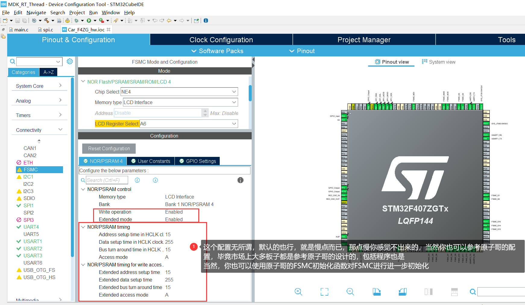 1.关于RT-Thread Studio 移植 FSMC LCD_rtthread fsmc-CSDN博客