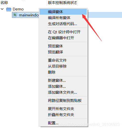 Python Qt Gui设计:将ui文件转换为python文件的三种妙招(基础篇—2)pyqt Ui转py Csdn博客