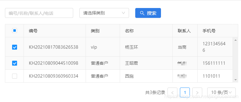 Ant Design React Table表格点击行选中多选框 Ant Design列表选择 Csdn博客