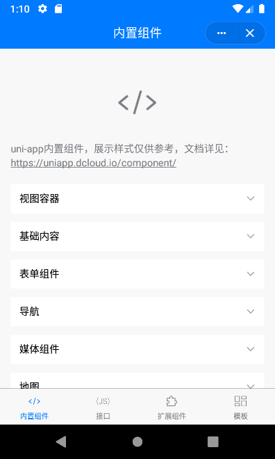 全网可行，flutter 装载uni小程序SDK_flutter集成uniapp小程序sdk-CSDN博客