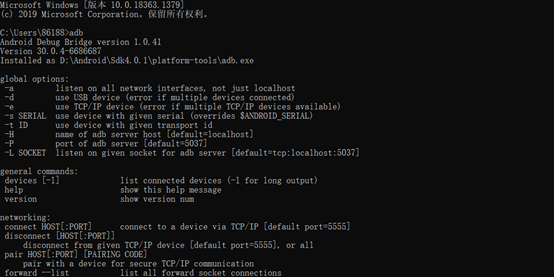 cmd启动adb_cmd运行adb-CSDN博客