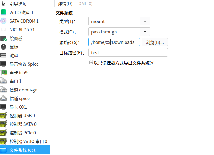 Linux 上 Qemu Kvm虚拟机和属主机共享文件夹linux Qemu 共享文件实现 Csdn博客 