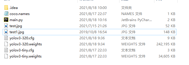 树莓派开发之旅（二）——利用Opencv的dnn功能部署yolov3-tiny实现目标检测_yolov3-tiny树莓派-CSDN博客