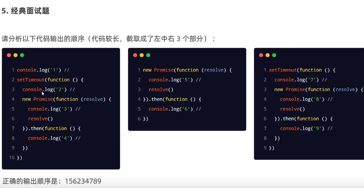 promise异步 await 事件循环 微任务_await new promise((resolve) => { settimeout(() => -CSDN博客