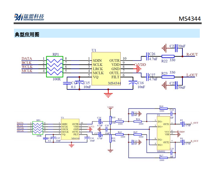 瑞盟MS4344完美替代CS4344_ms4344芯片音质相当于es-CSDN博客