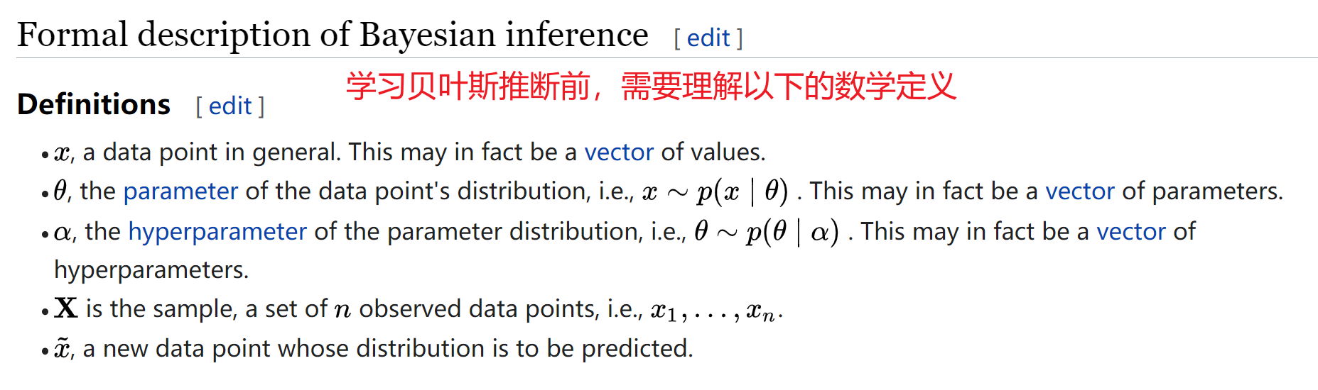 学习贝叶斯推断前，需要明确如下定义 - bH1pJ - 博客园