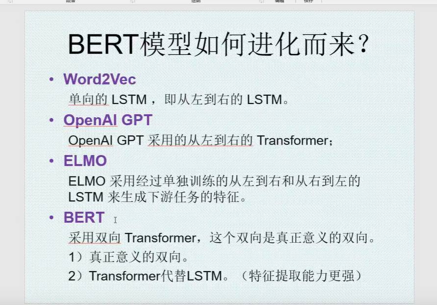Bert模型_cls向量-CSDN博客