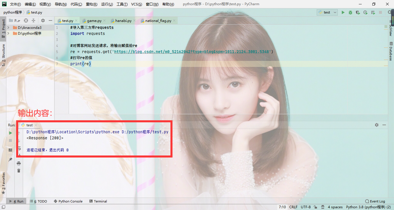 Python爬虫的基本原理和requests的基本使用——爬虫入门_request爬虫-CSDN博客