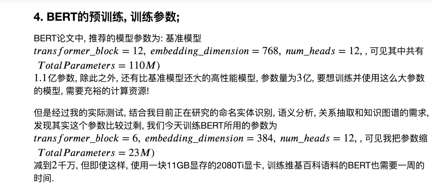 Bert模型_cls向量_东石有海的博客-CSDN博客