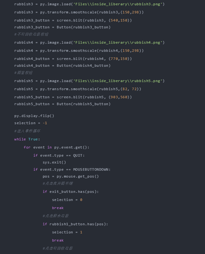 乱扔垃圾，出来挨打？Python制作垃圾分类小游戏，从你做起。_基于python开发的垃圾分类程序!-CSDN博客