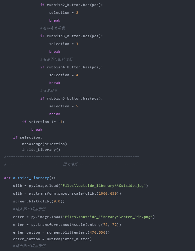乱扔垃圾，出来挨打？Python制作垃圾分类小游戏，从你做起。_基于python开发的垃圾分类程序!-CSDN博客