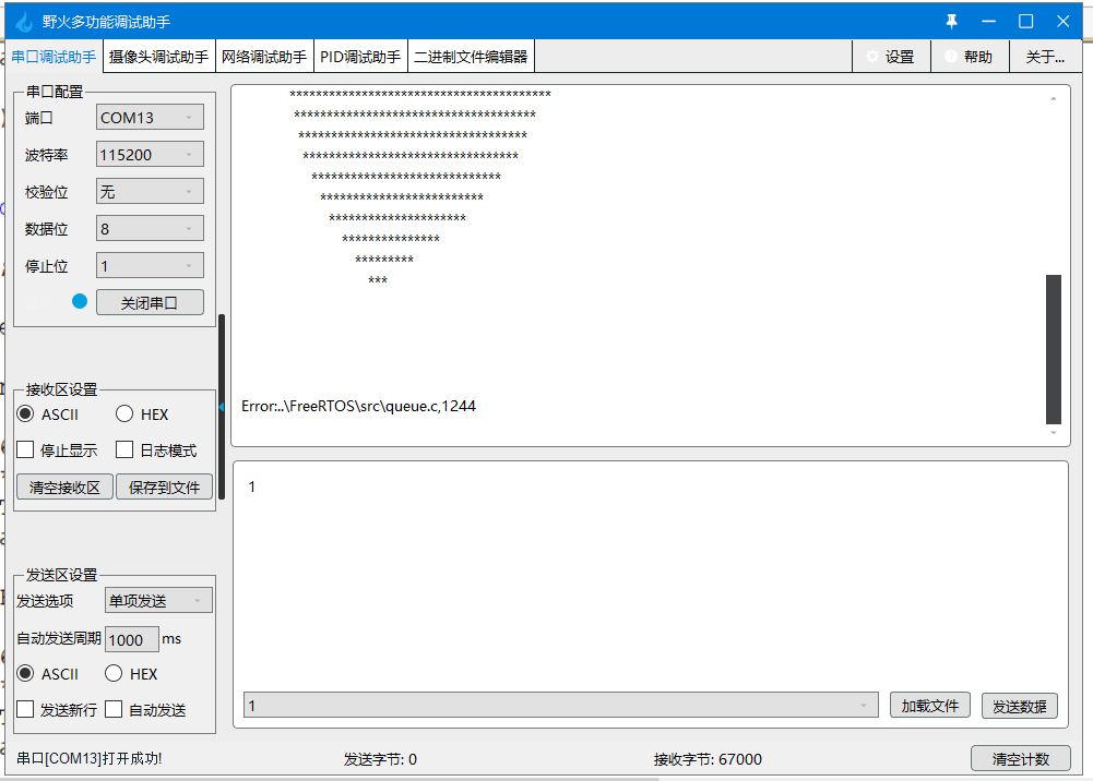Error Freertos Src Queue C 1244 Csdn博客