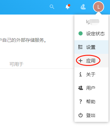 docker搭建Nextcloud服务器并挂栽samba共享文件_创建nextcloud共享文件给客户-CSDN博客