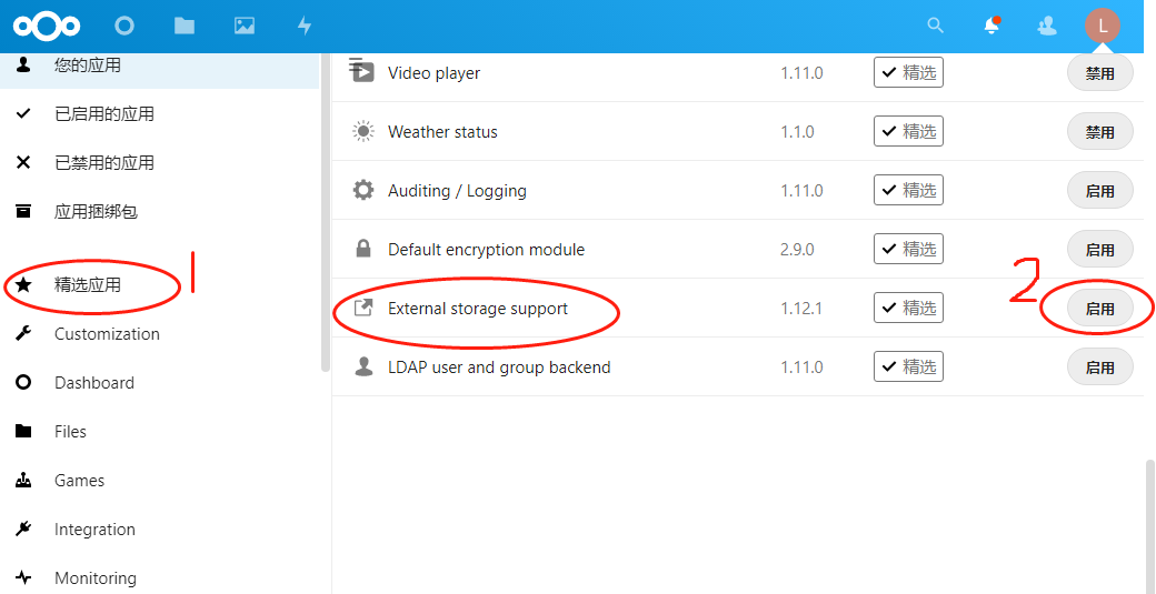docker搭建Nextcloud服务器并挂栽samba共享文件_创建nextcloud共享文件给客户-CSDN博客