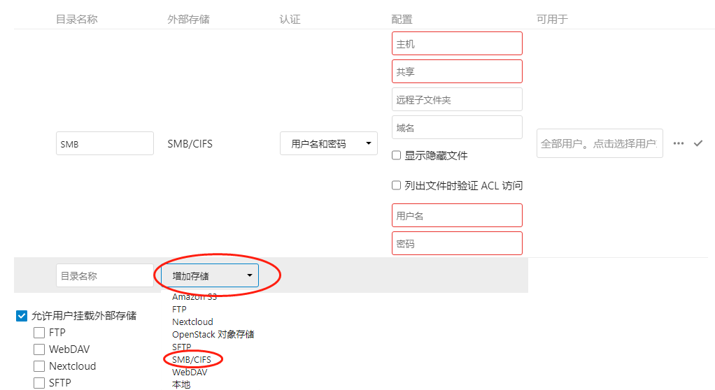 docker搭建Nextcloud服务器并挂栽samba共享文件_创建nextcloud共享文件给客户-CSDN博客