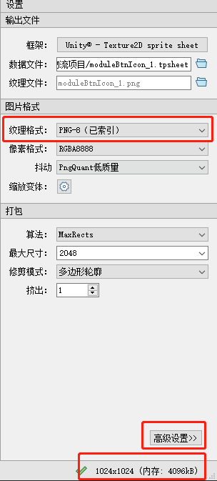 Unity 使用TexturePacker打包图集_unity texturepacker-CSDN博客