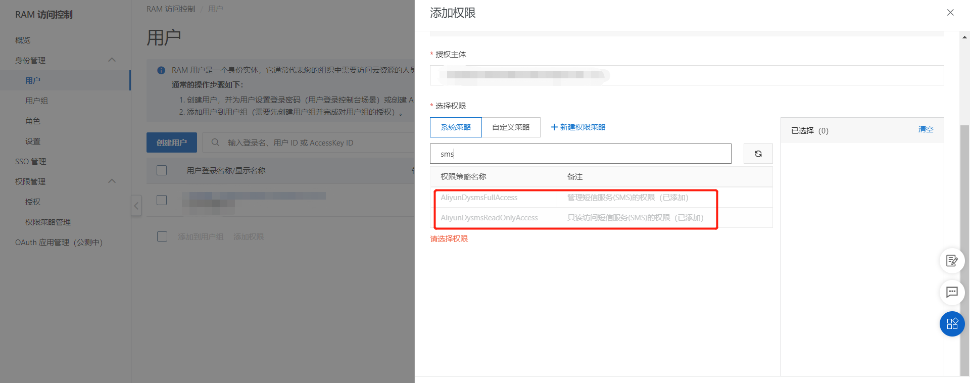 阿里云SDK实现短信发送_aliyun: sms: accesskeyid-CSDN博客