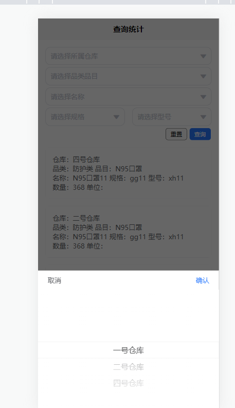 uniapp实现input和select联用_u-input select-CSDN博客