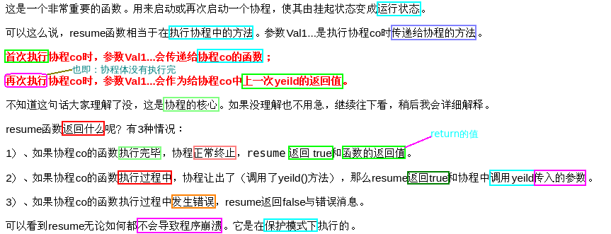 Lua基础(十六)协程 Coroutine_lua coroutine-CSDN博客
