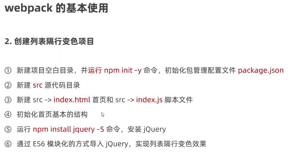 Vue2工程化 Webpack配置 Loader插件vue Loader Vue2 Csdn博客