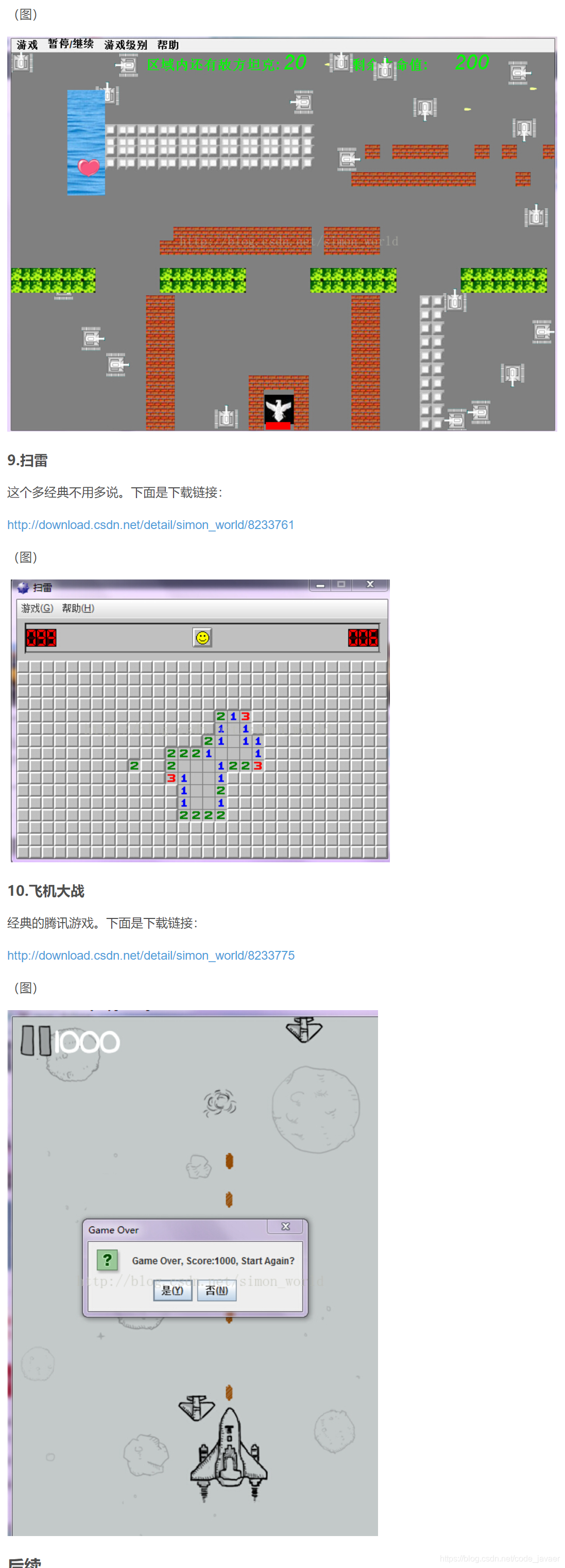 10款java小游戏(详解源码) Csdn博客