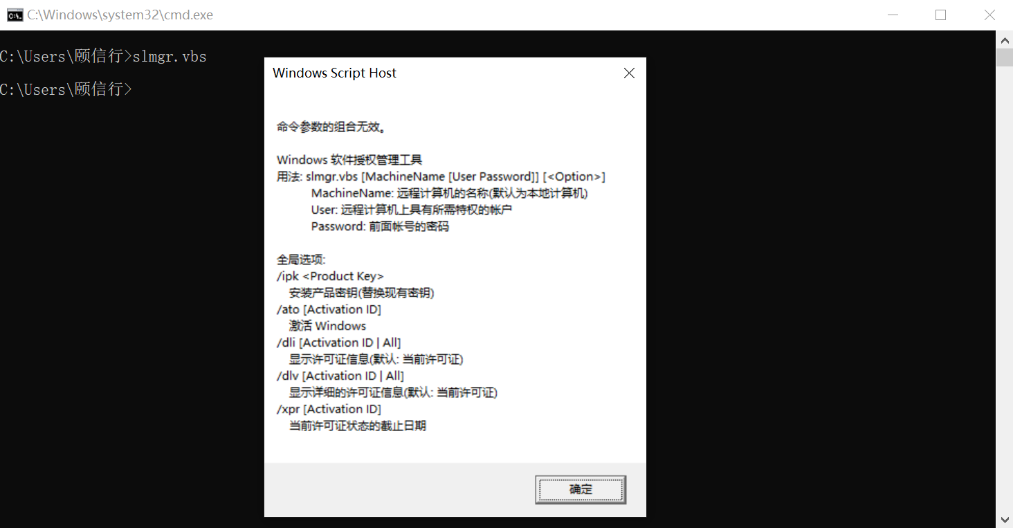 slmgr.vbs是什么？_slmgr.vbs -xbr-CSDN博客