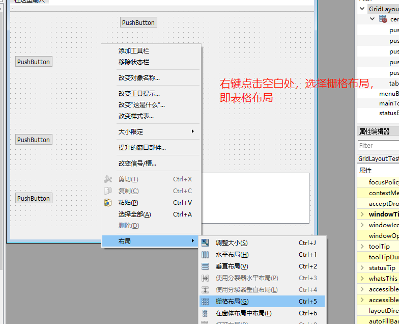 QGridLayout（表格布局）详细使用说明-CSDN博客