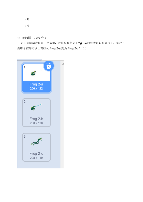 Scratch青少年编程能力等级测试模拟题（一级）scratch十字回文诗 Csdn博客