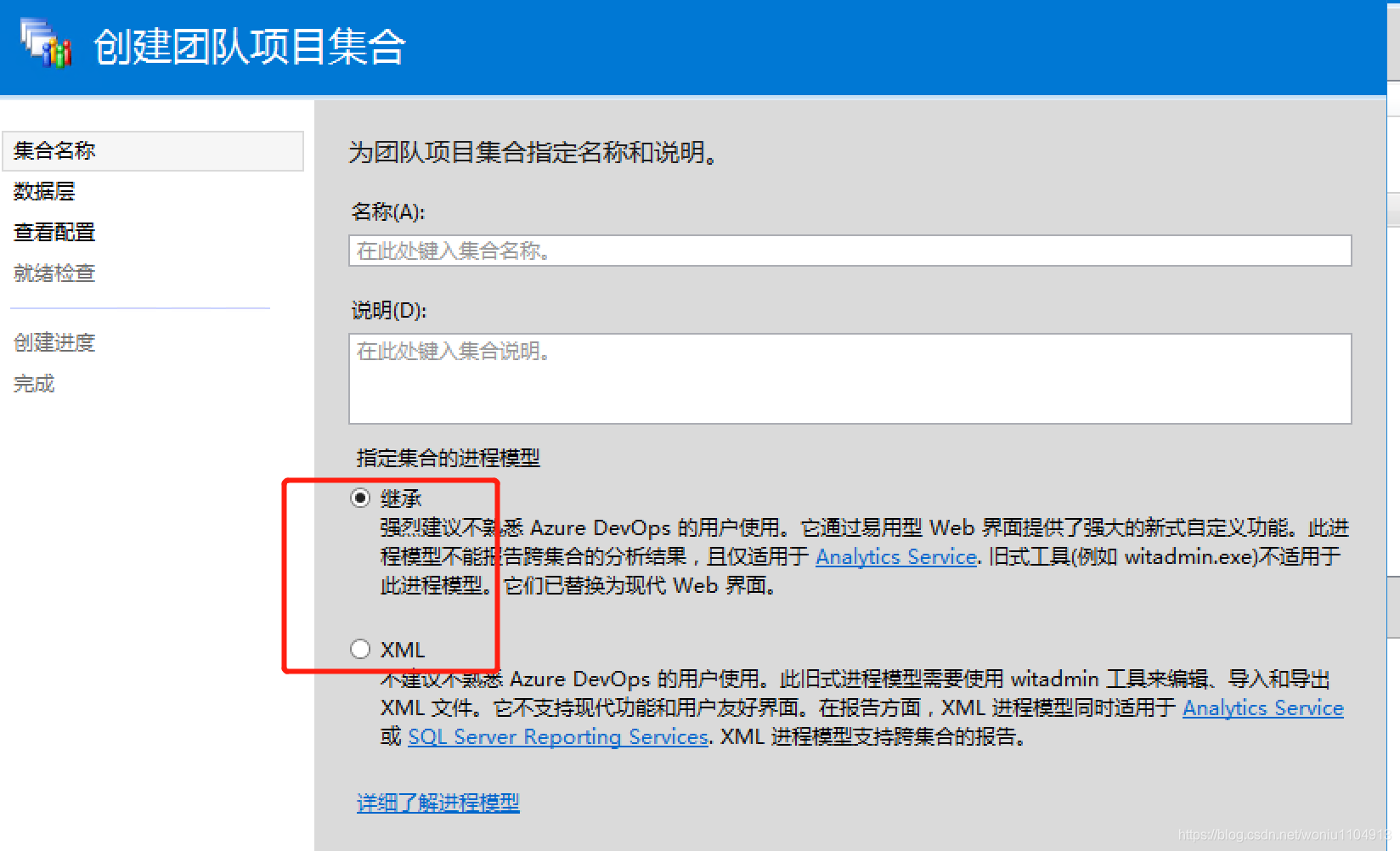 Azure Devops Server 安装自定义界面的拓展控件 Witadmin安装 Csdn博客