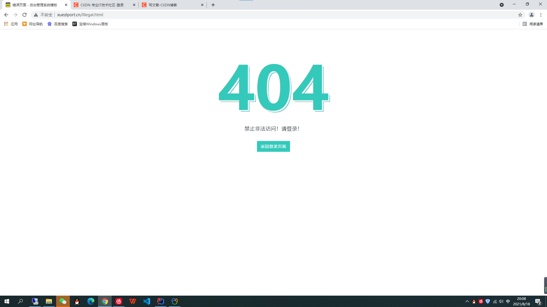 运用servlet+js防止用户未登录访问主要页面_js防止跳过登陆页面-CSDN博客