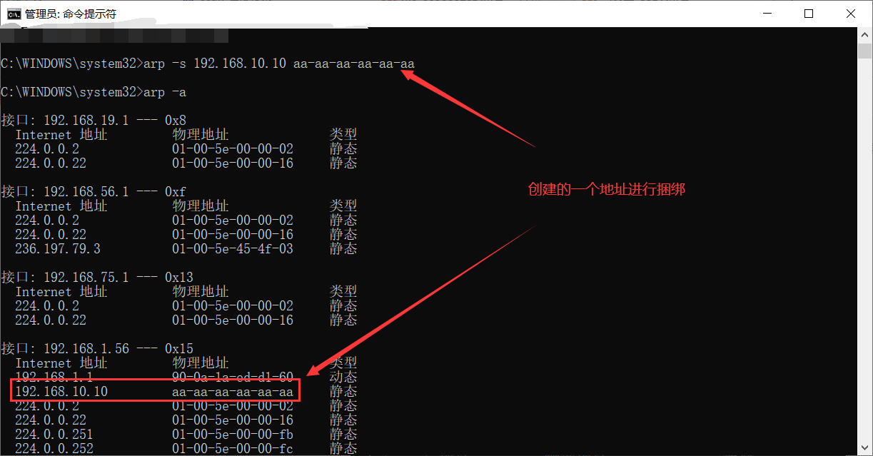 网络层基本_arp static命令的作用-CSDN博客