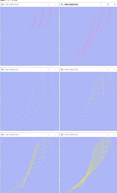 计算机图形学--实验7、Bézier Curve贝塞尔曲线_仅能使用opengl的画点和画线功能,不能直接调用其贝塞尔曲线生成功能。 自行设置3-CSDN博客