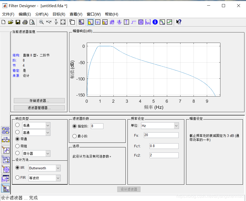 Matlab设计数字滤波器以及c语言实现c语言利用matlab滤波器系数实现滤波 Csdn博客