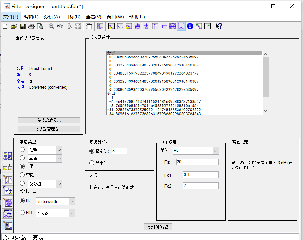matlab设计数字滤波器以及C语言实现_c语言利用matlab滤波器系数实现滤波-CSDN博客