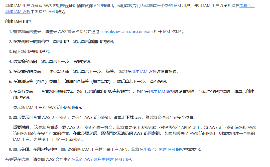 Java 亚马逊Amazon spapi对接开发，java Sdk，授权和接口访问步骤详细说明_亚马逊sp-api中获取订单接口-CSDN博客